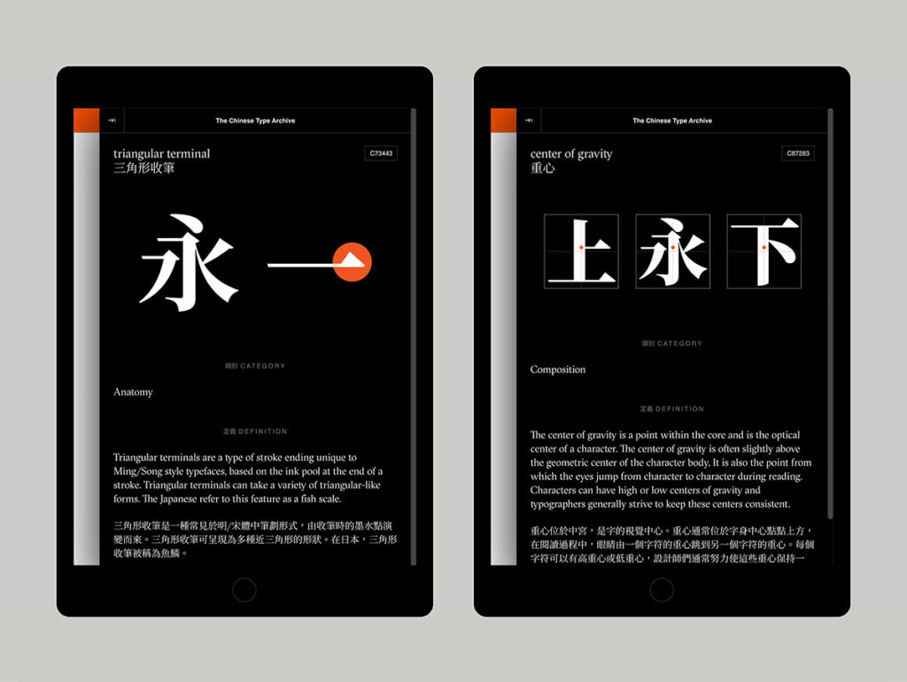 One Year On: Reflections on the Launch of the Chinese Type Archive ...